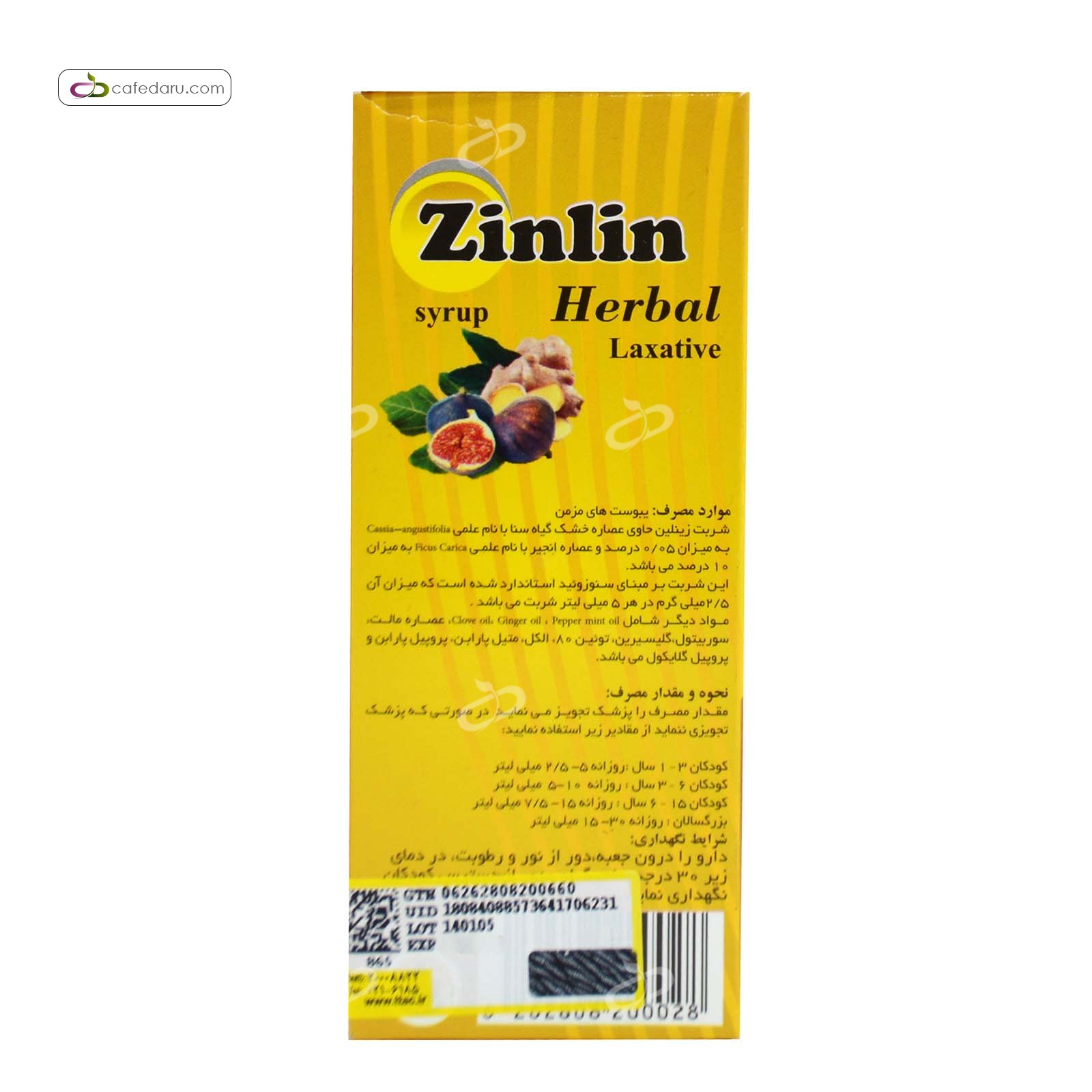 شربت ملین زینلین (بهبود یبوست مزمن) سلامت گستر آرتیمان 120 میلی لیتر ...