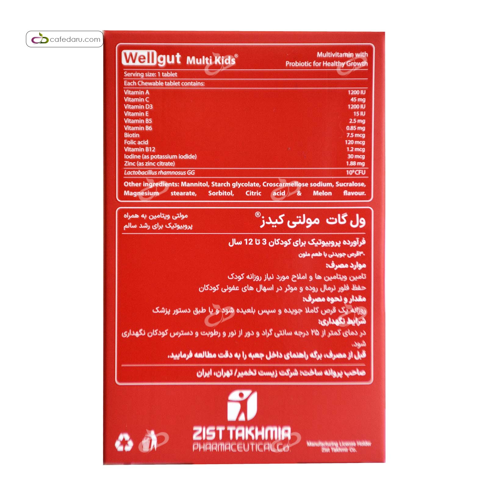 ول گات مولتی کیدز پروزیست زیست تخمیر 30 قرص - کافه دارو- داروخانه آنلاین